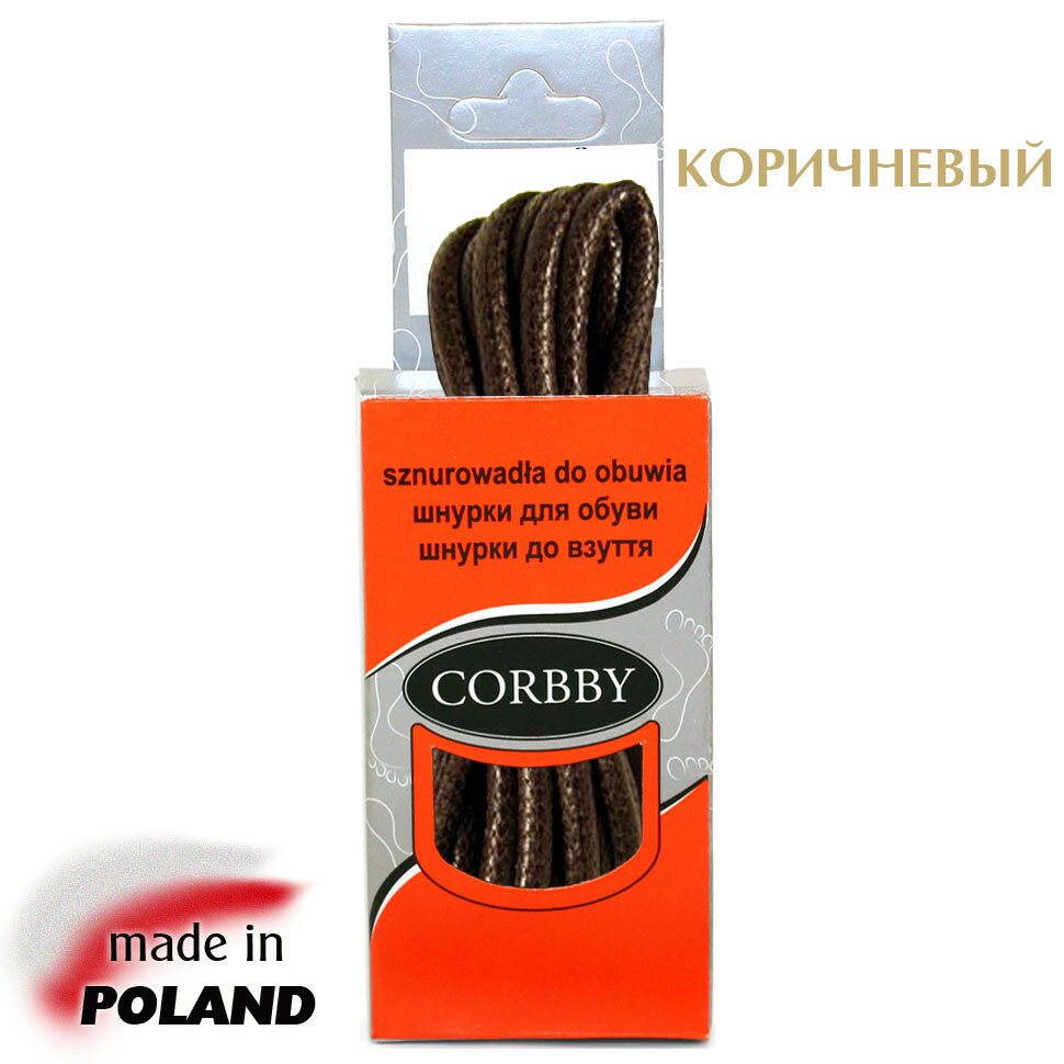 CORBBY Шнурки 90см круглые толстые 5 мм, с пропиткой, коричневые.