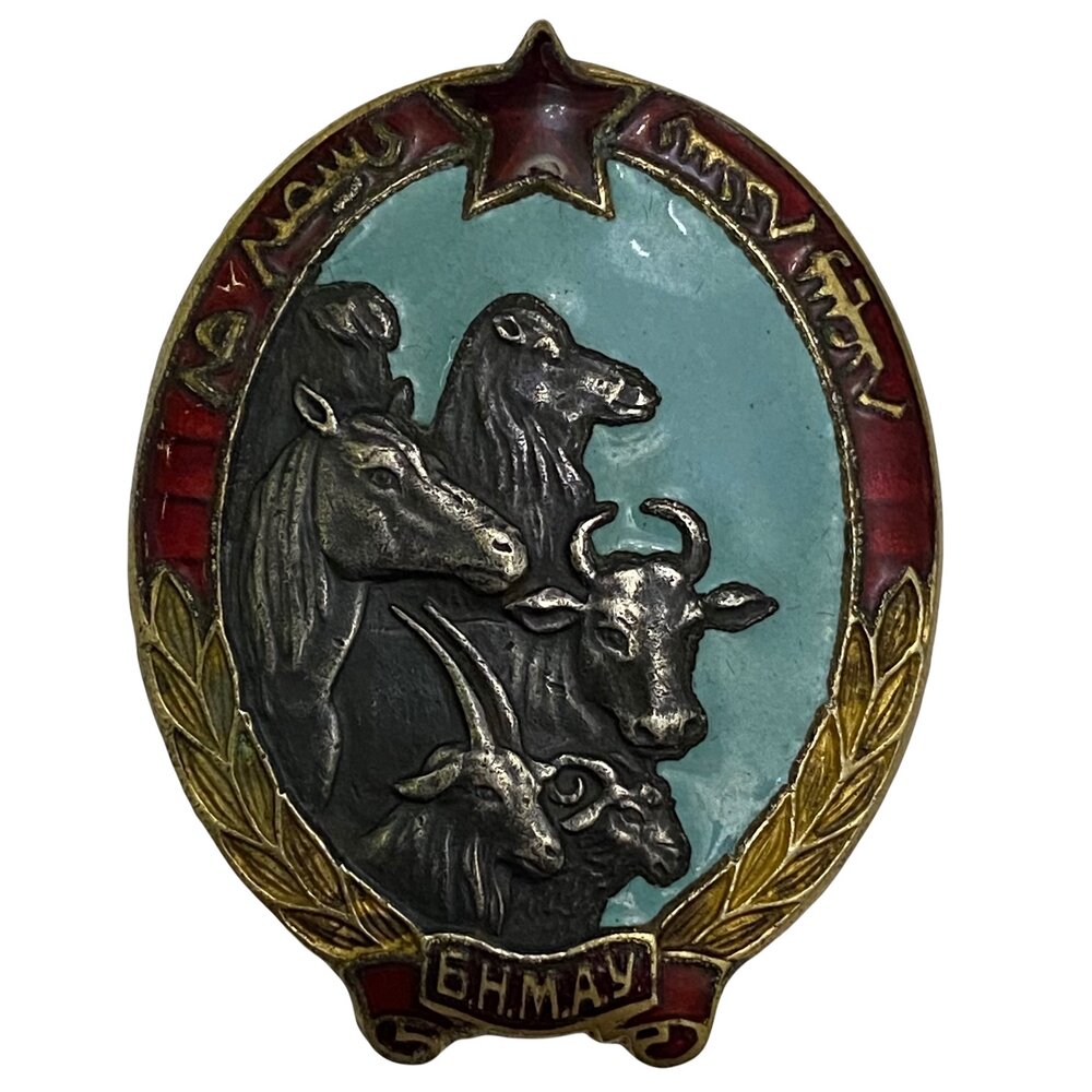 Знак "Отличный пастух" №5249 Монголия 1931-1940 гг.
