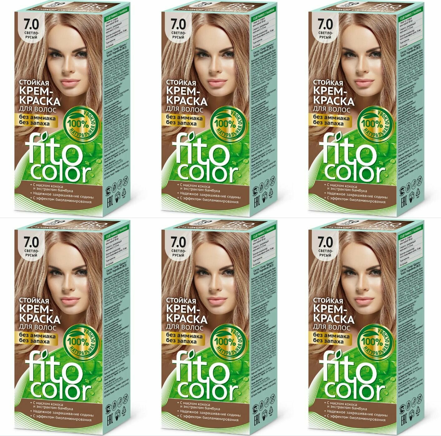 Fito Косметик Стойкая крем-краска для волос , Fitocolor, тон Светло-русый, 115мл, 6 шт.