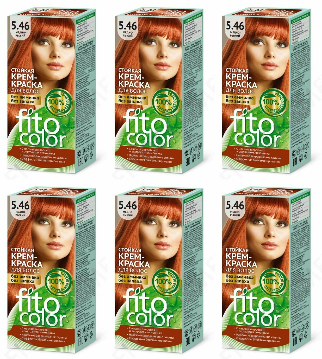 Fito Косметик Стойкая крем-краска для волос , Fitocolor, тон Медно-рыжий, 115мл, 6 шт.