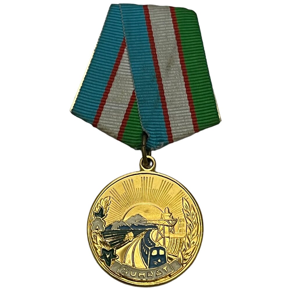 Узбекистан, медаль "Шухрат" №3981 1994-2010 гг.