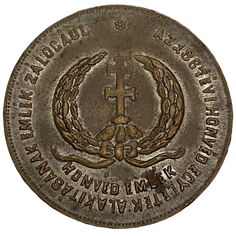 Венгрия, настольная медаль "Коронация Франца Иосифа" 1867 г.