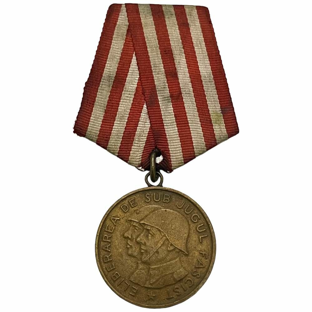 Румыния, медаль "Освобождение от фашистского ига" 1951-1960 гг. (3)