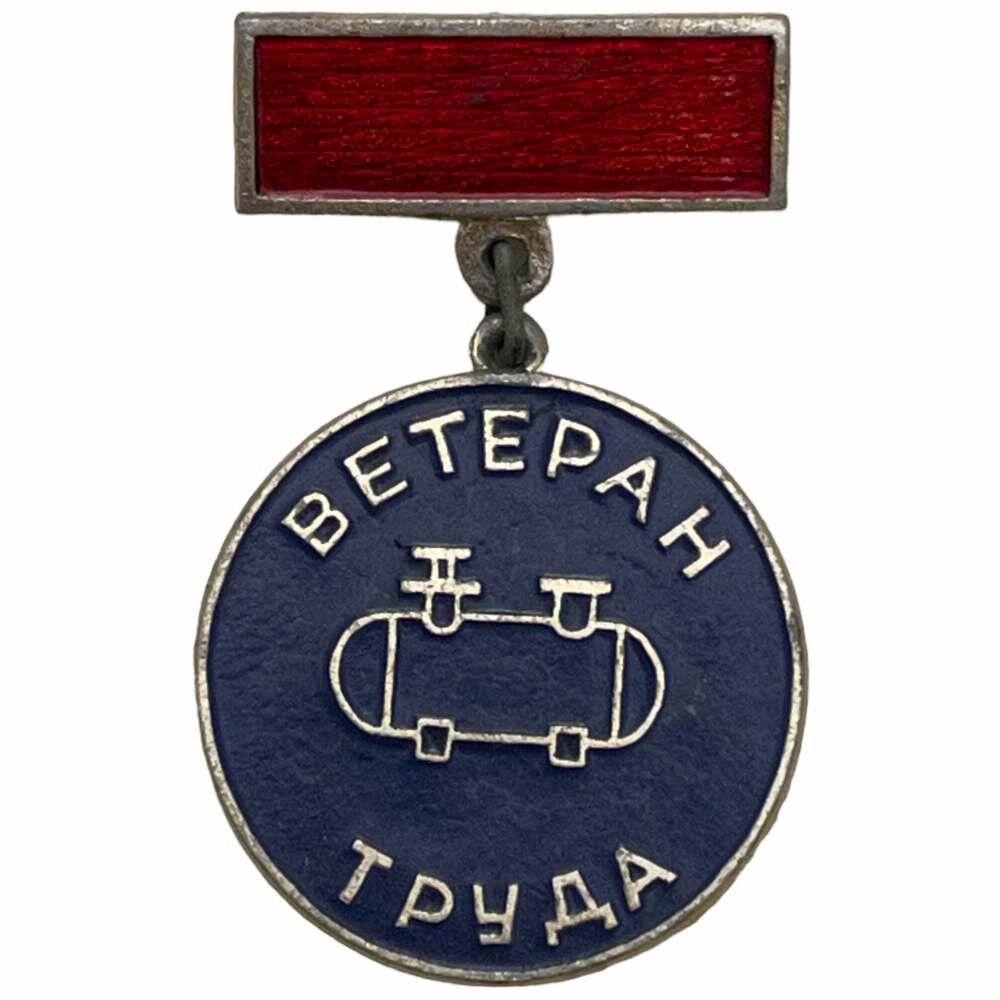 Знак "Первомайский завод химмаш. Ветеран труда" СССР 1971-1980 гг.