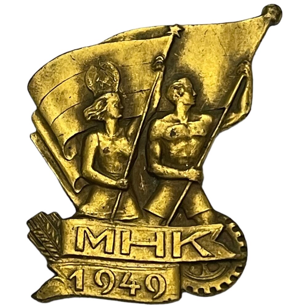 Знак "ГТО" (MHK) золотая степень, Венгрия (ВНР) 1949 г.