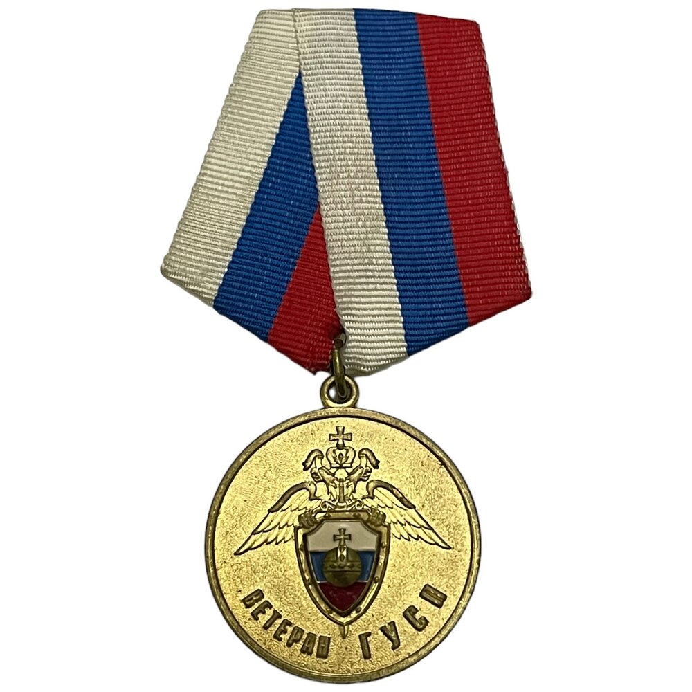 Россия, медаль "Главное управление специальных программ. Ветеран" 2011-2020 гг.