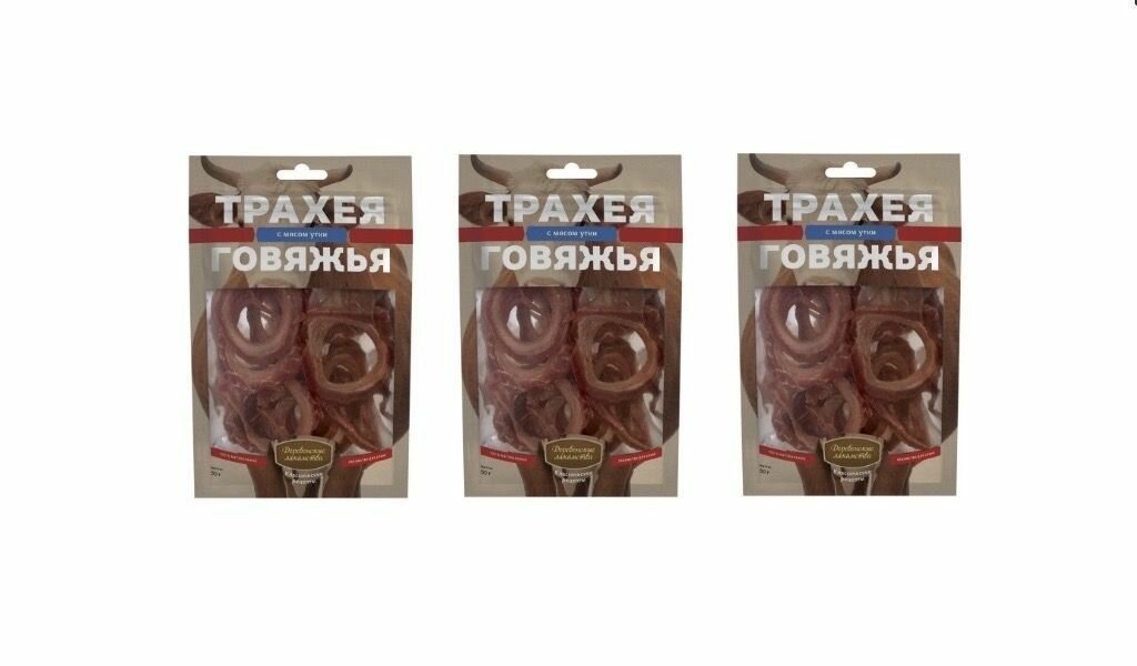 Деревенские лакомства Классические рецепты "Трахея говяжья с мясом утки", 3 уп