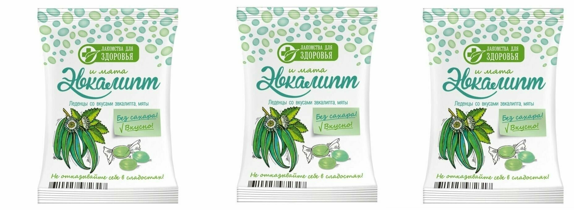 Леденцы Лакомства для здоровья, со вкусом эвкалипты и мяты, без сахара, 50 г, 3 уп