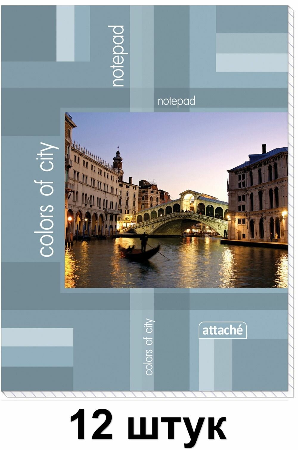 Attache Блокнот на склейке Пейзаж, А5, 60 л, клетка, 12 шт