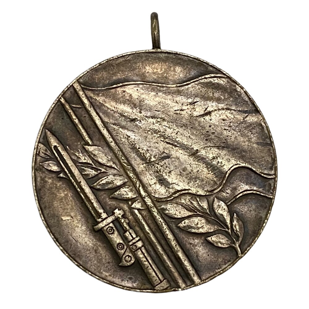 Болгария, медаль "Отечественная война" 1945-1950 гг. (без ленты 2)