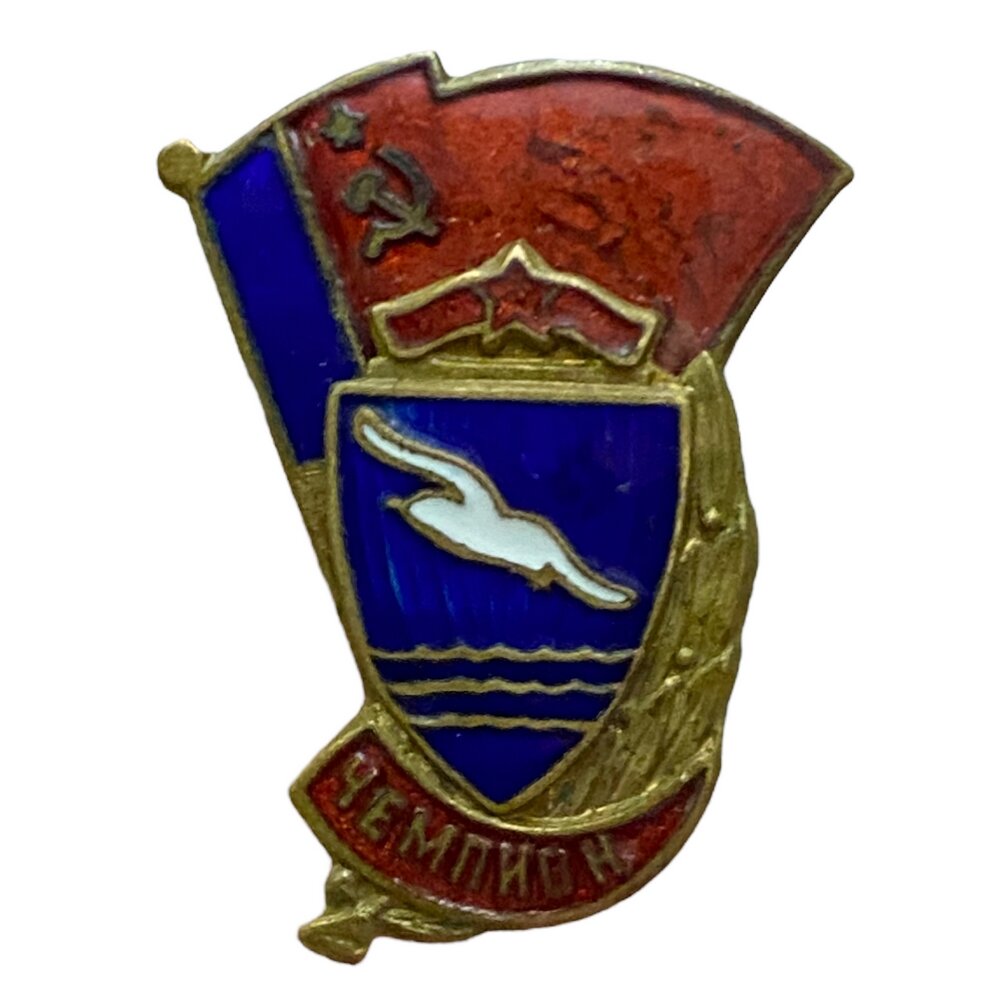 Знак "ДСО Буревестник. Чемпион" СССР 1971-1980 гг.