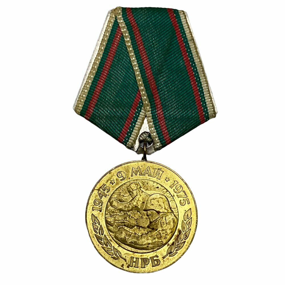 Болгария, медаль "30 лет победы над Фашистской Германией" 1975 г.