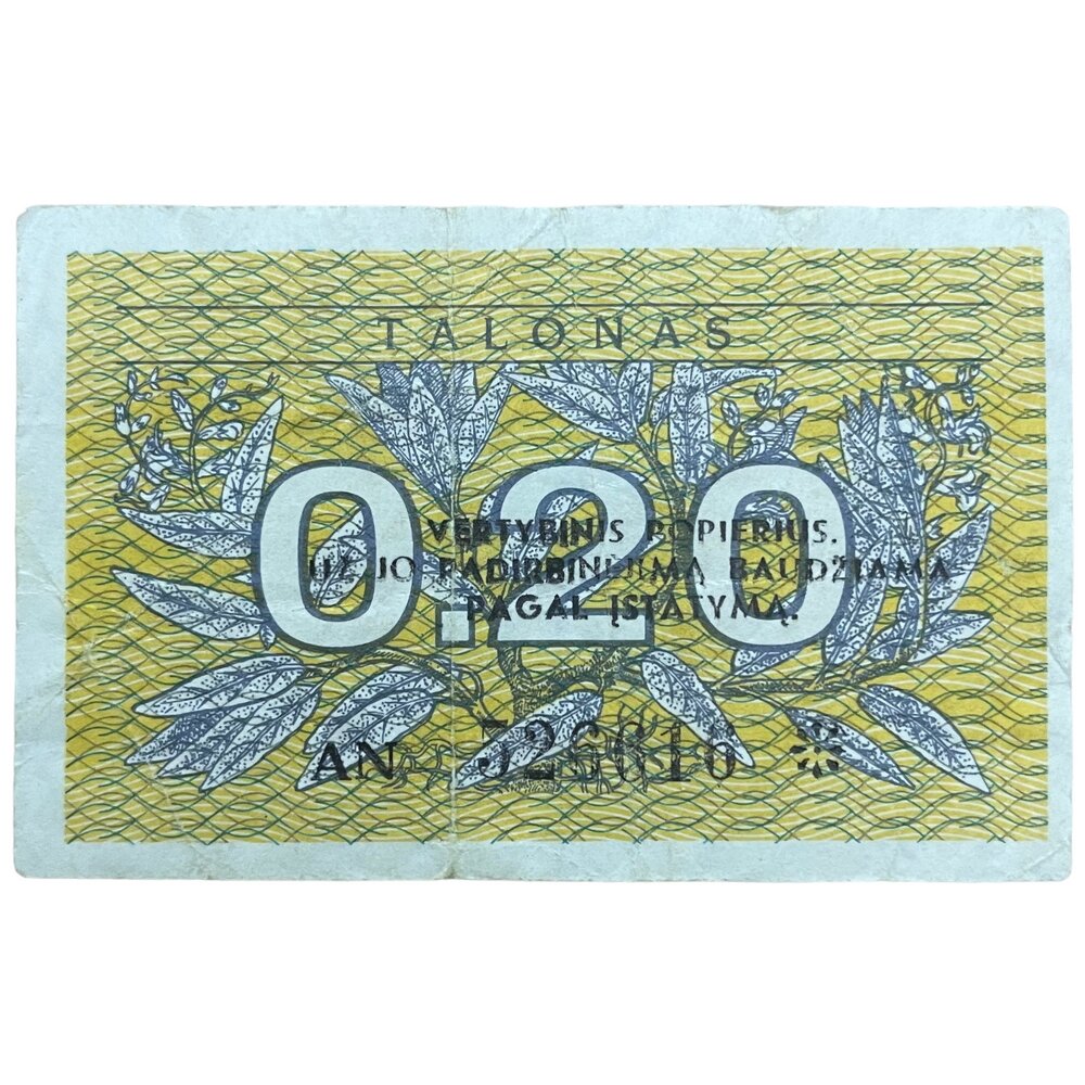 Литва 0.20 талонов 1991 г. (серия AN)