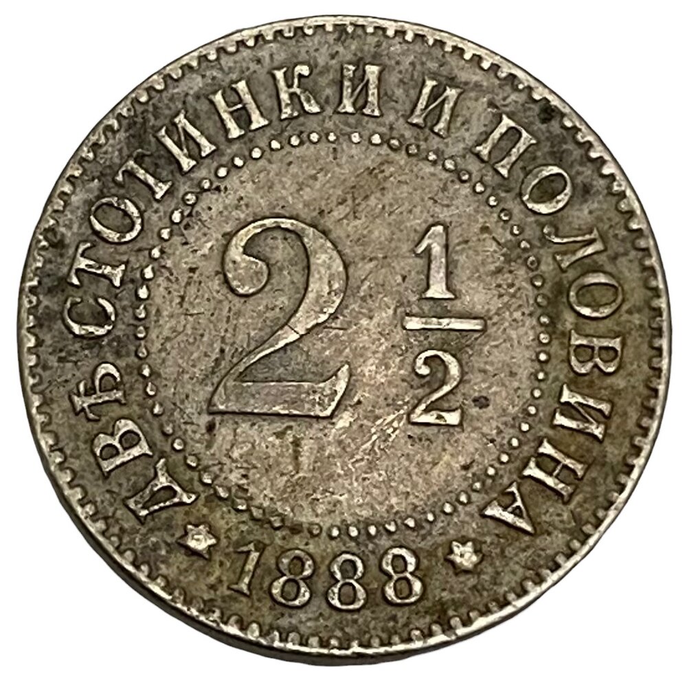 Болгария 2 1/2 стотинки 1888 г.