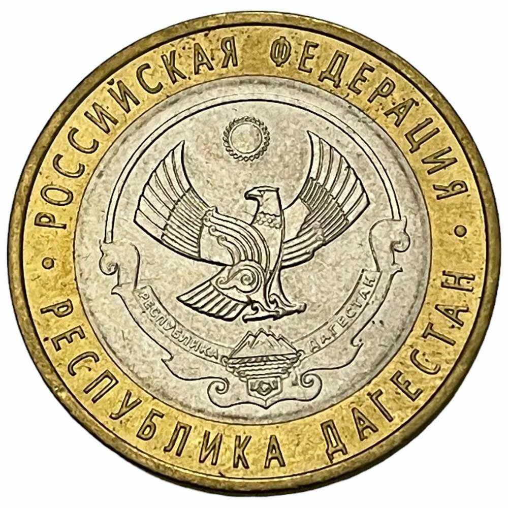 Россия 10 рублей 2013 г. (Российская Федерация - Республика Дагестан)