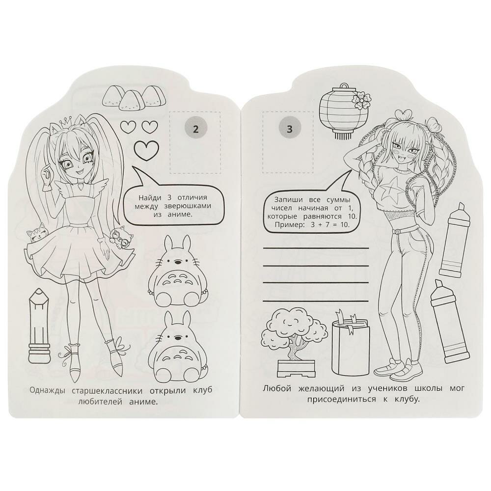 Раскраска с развивающими заданиями Фанаты аниме УМка 978-5-506-08177-7