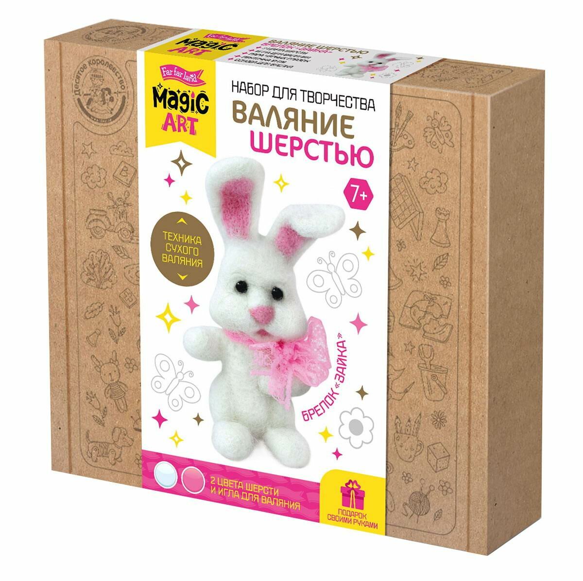 Набор для творчества Десятое королевство Валяние шерстью, брелок Зайка 2 цвета 04703ДК