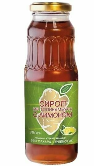 Сироп купецкий ДОМ посадъ, из клубней топинамбура, с лимоном, 330 гр