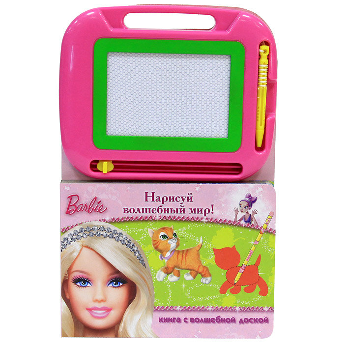 Книжка-игрушка. Нарисуй волшебный мир! Барби