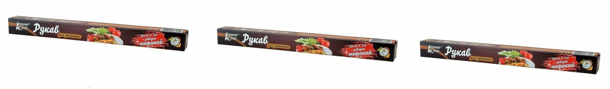 Домашний Сундук Рукав для запекания, 38см*3м - 3 шт