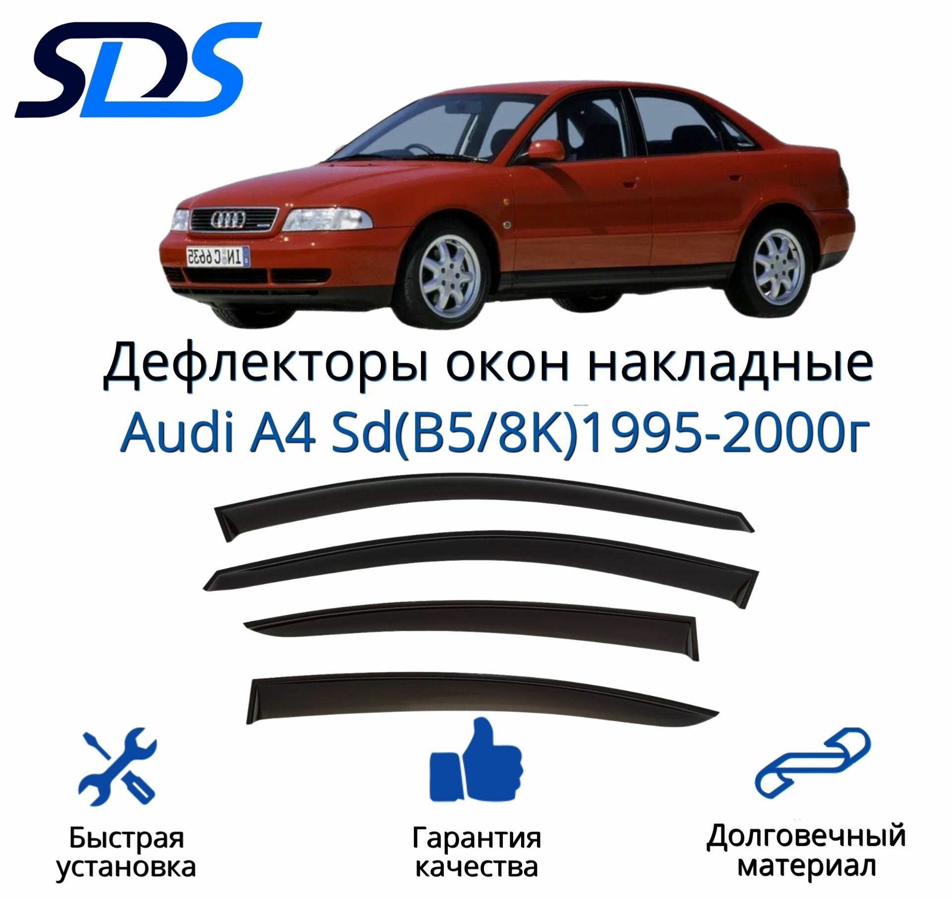 Дефлекторы окон (ветровики) для Audi A4 Sd(B5/8K)1995-2000г.