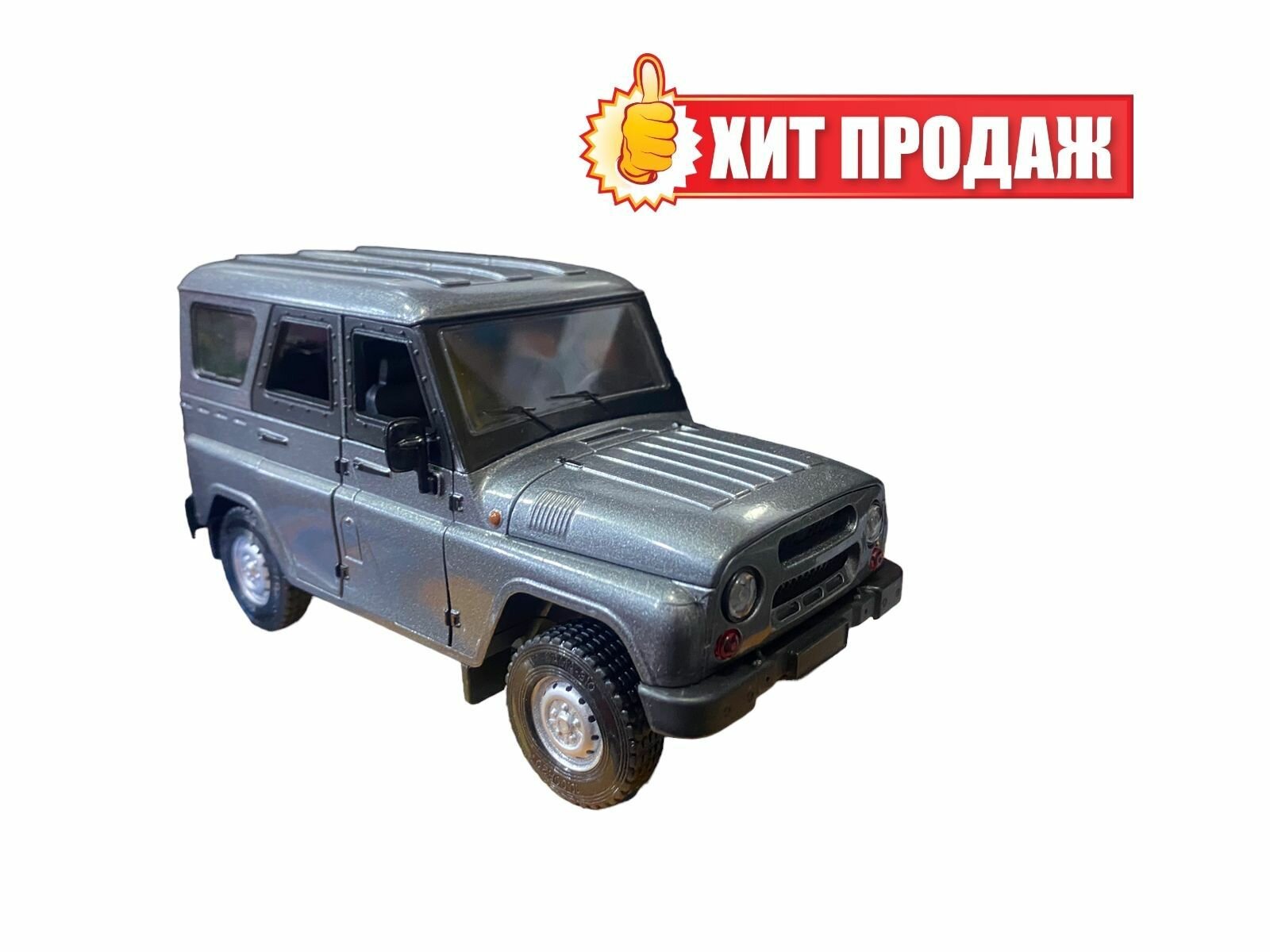 Машинка металлическая коллекционная 1:24 УАЗ Хантер