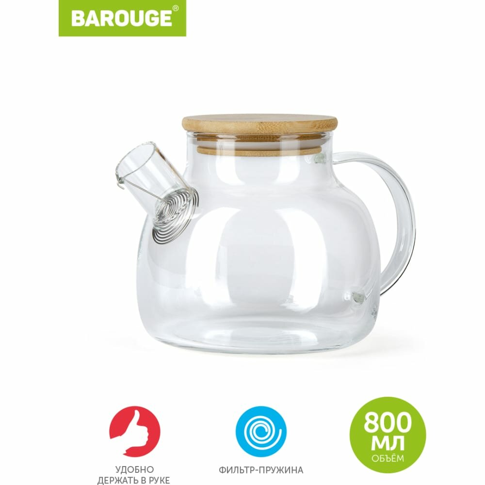 Стеклянный заварочный чайник BAROUGE BF-514/48