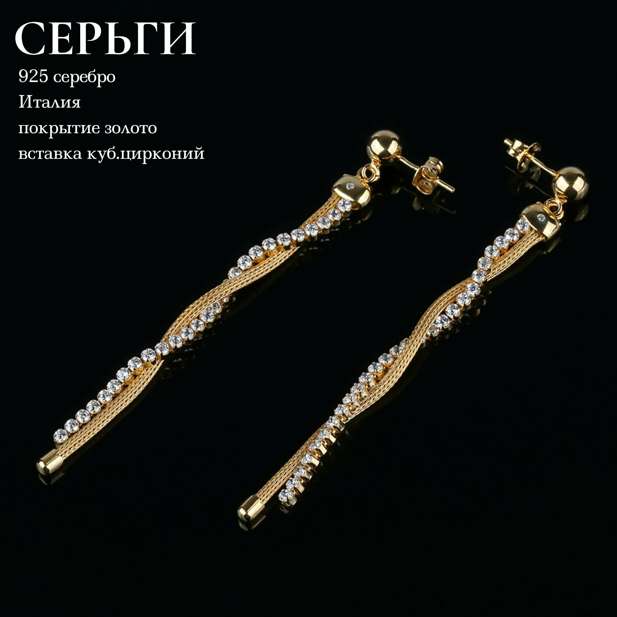Серьги, серебро, 925 проба, золочение, фианит