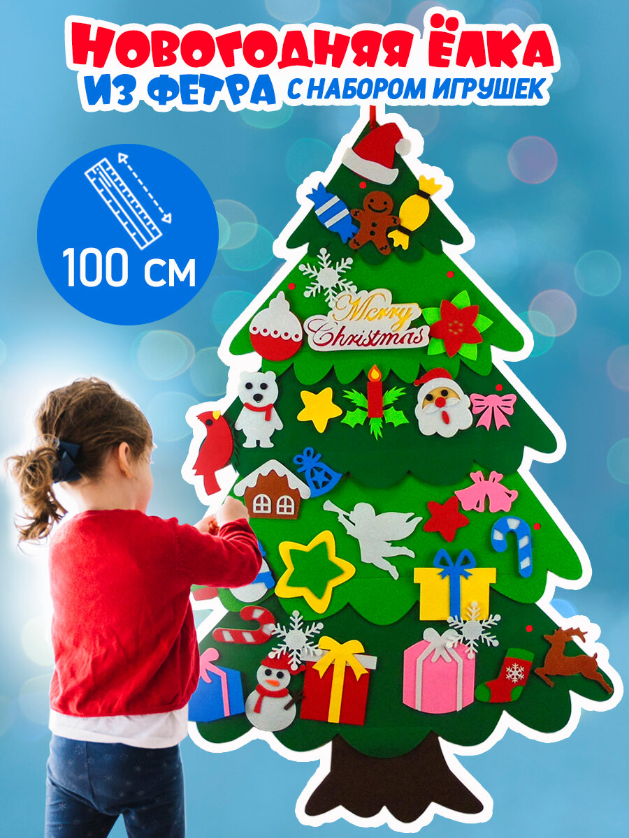 Елка двухцветная/ новогодняя елка из фетра