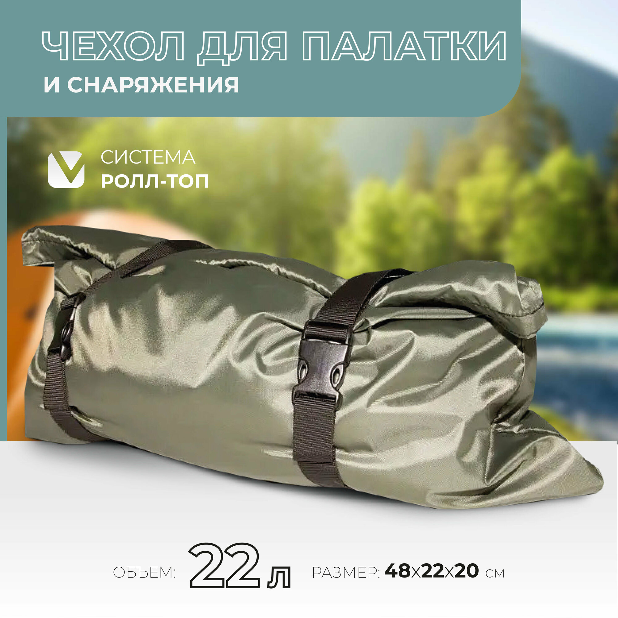 Чехол сумка для палатки Две Сосны 22 л, размер, L 2-х местная