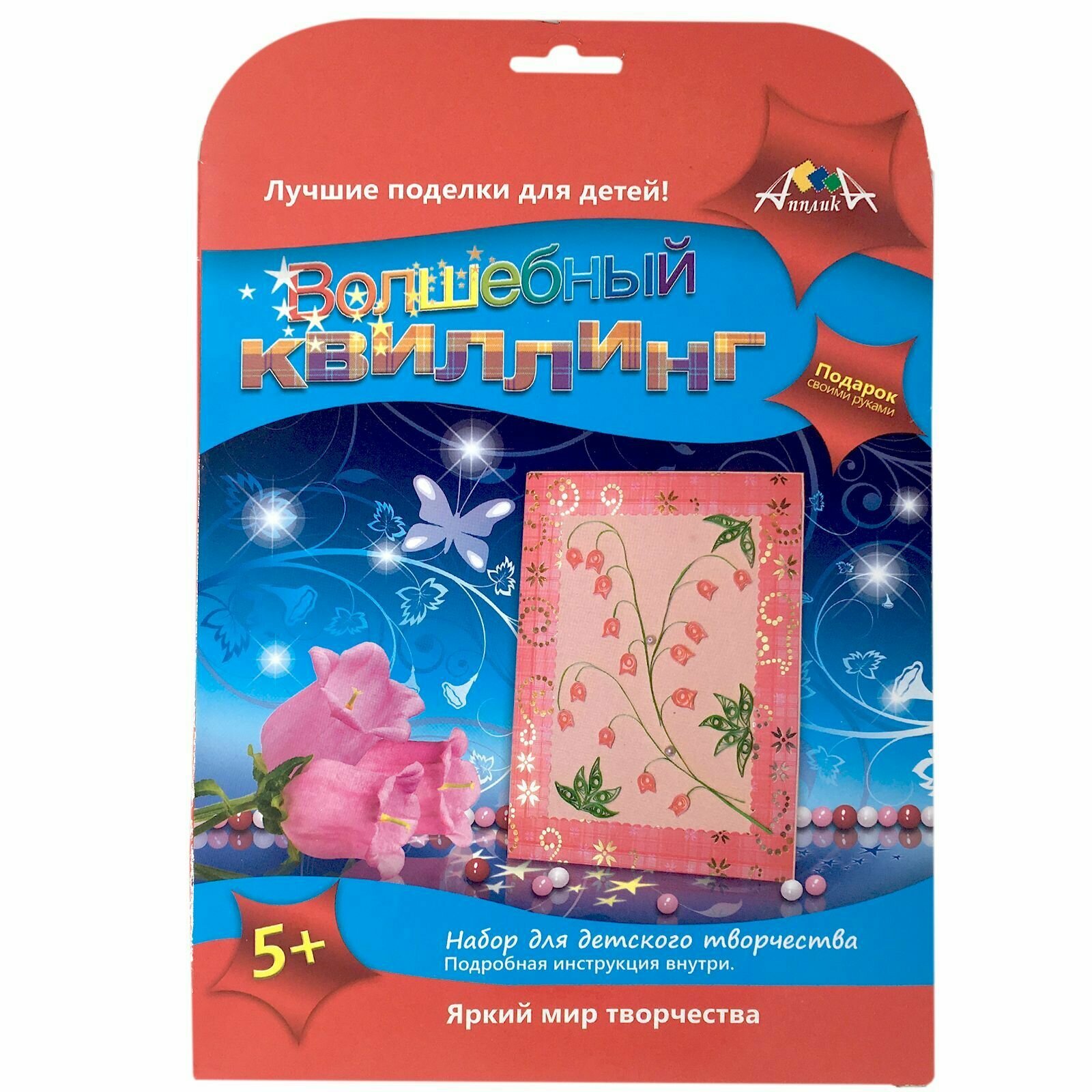 Набор для детского творчества, волшебный квиллинг, ландыши