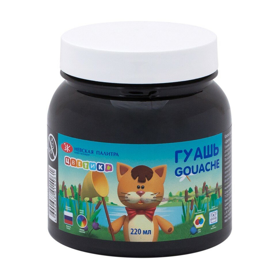 Гуашь в банке Черная 220мл, Цветик, артикул 3023810