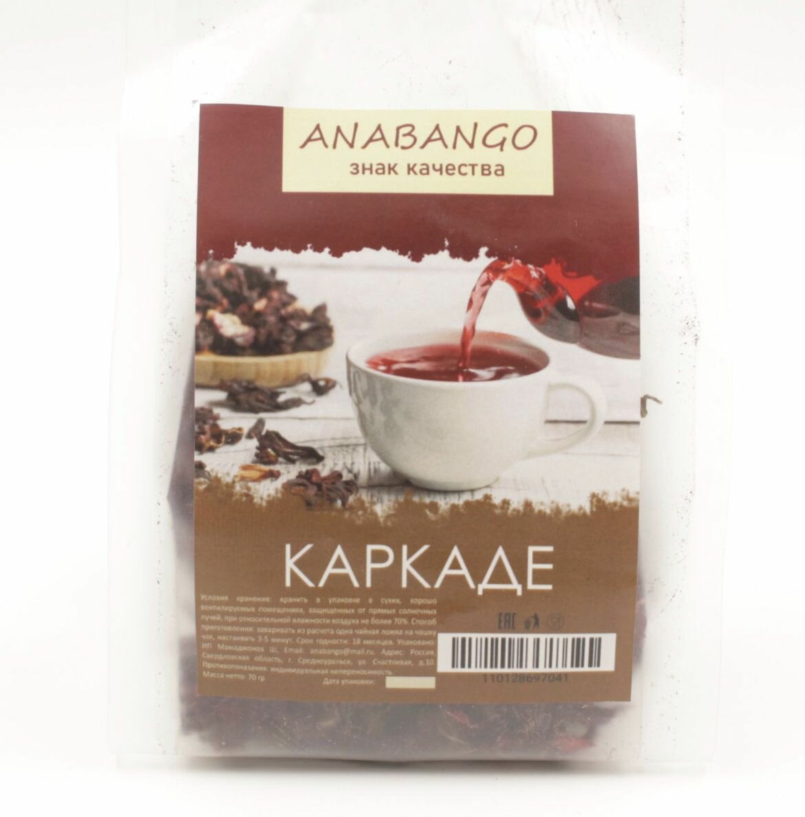 Каркаде (Гибискус) красный чай, Carcade Hibiscus red tea, Суданская роза 70г