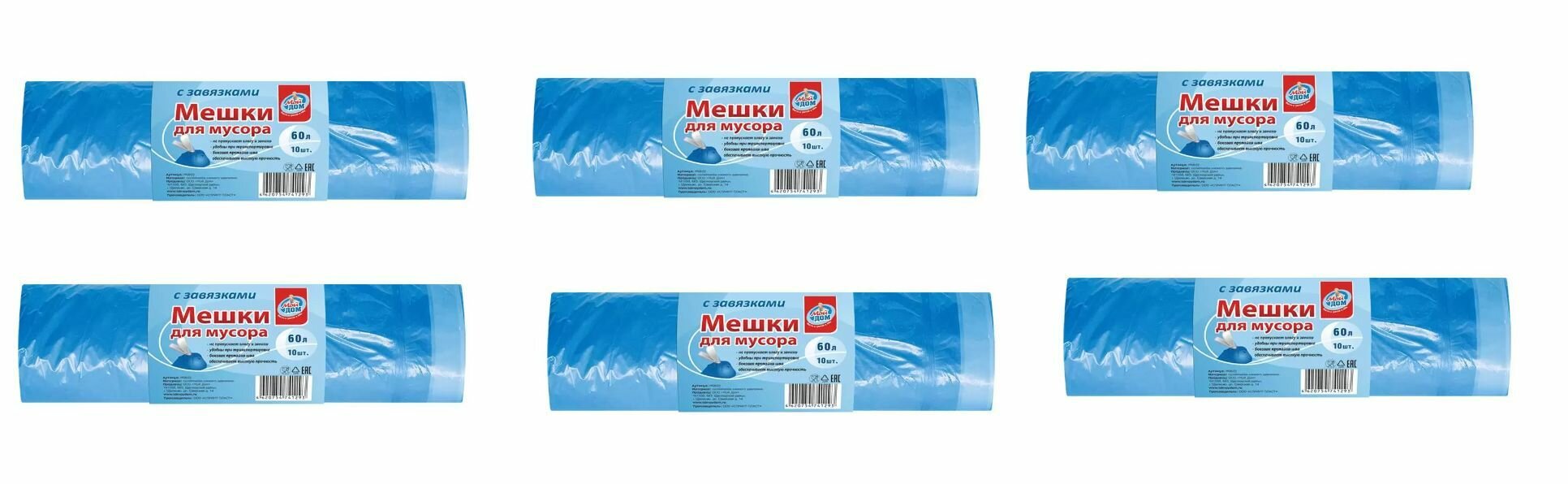 Мой Дом Мешки для мусора 60 л, 10 штук, с завязками - 6 упаковок