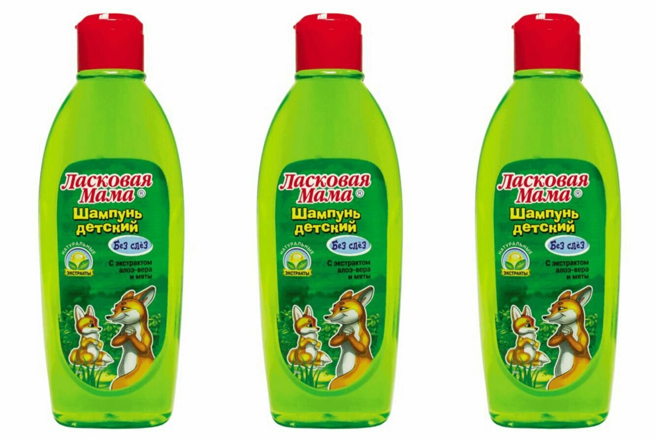 Ласковая Мама Шампунь детский Алоэ вера и Мята 250 мл, 3 шт