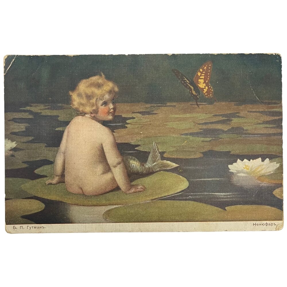 Почтовая открытка "Б. П. Гутман. Ненюфар" 1900-1917 гг. Российская Империя