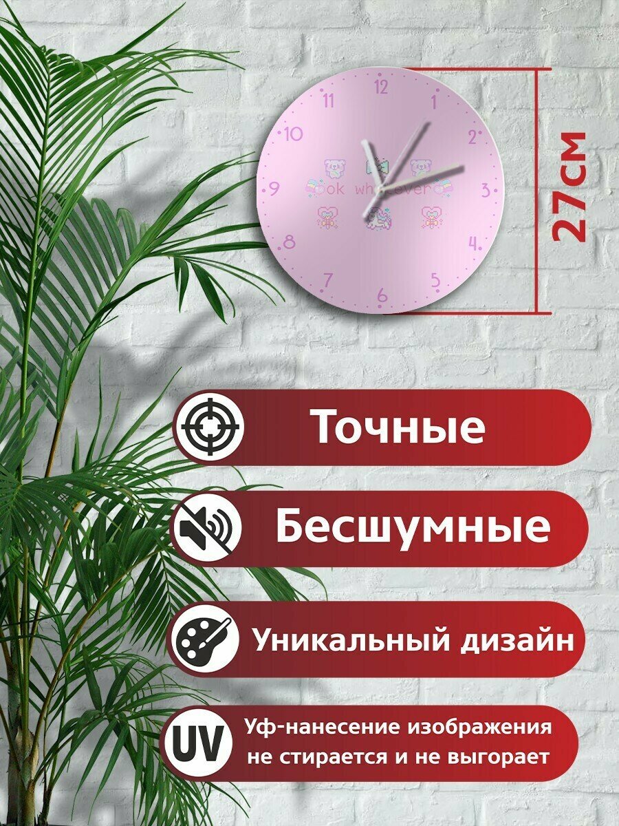 Настенные часы УФ с рисунком фэнтези единорог надписи милота - 3244