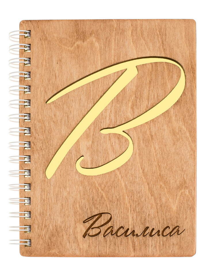 Деревянный подарочный блокнот с именем Василиса — именной подарок жене, любимой, девушке, коллеге, маме