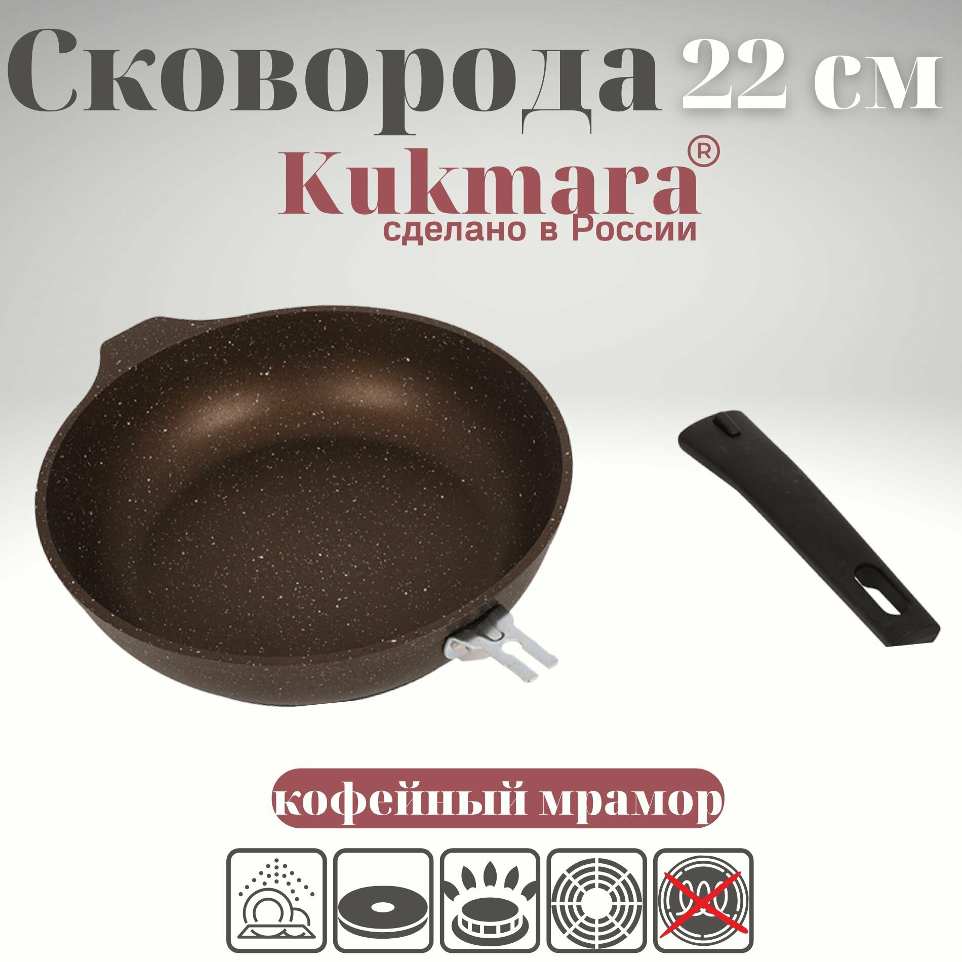 Сковорода со съемной ручкой посуда для приготовления жарки, тушения для дома