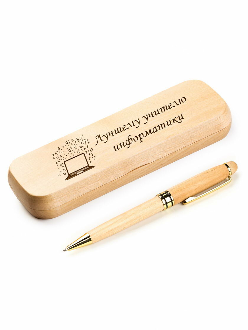 Ручка деревянная в футляре «Лучшему учителю информатики»