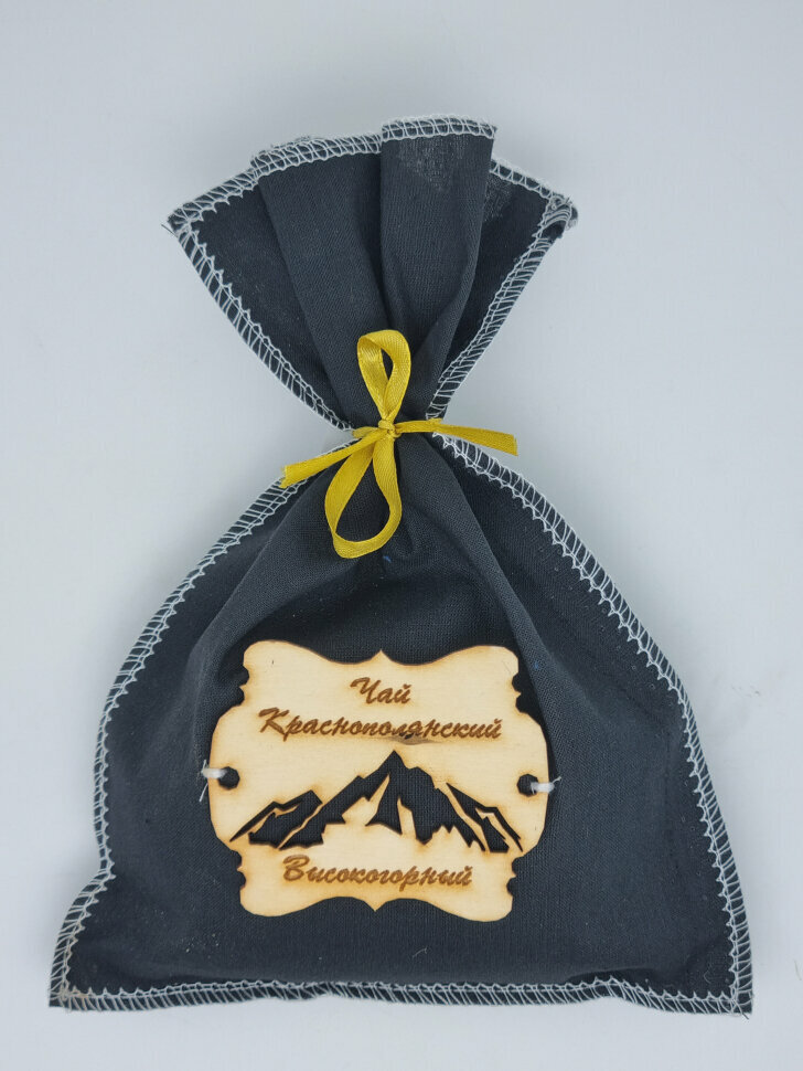 Чай в мешке Краснополянский высокогорный 100гр