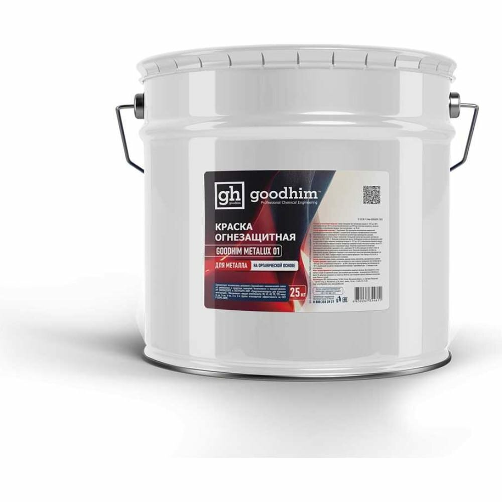 Краска огнезащитная для металла на органической основе Goodhim METALUX 01, 25 кг 54611, Модификация данного товара