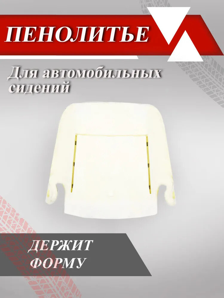 Спинка 100% лада ларгус Штатное пенолитье поролон сидений