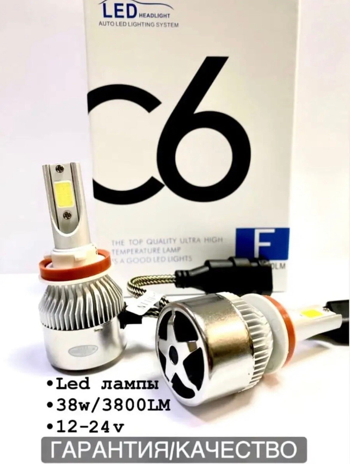 Светодиодные Led Лампы С6 Н8 Н9 Н11 Н16 /Лампочки Н11/С6 Н11/Светодиодные Н11