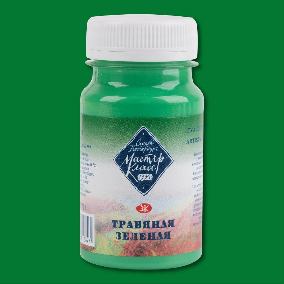 Гуашь Травяная зеленая 100мл Мастер-Класс, артикул 1727716