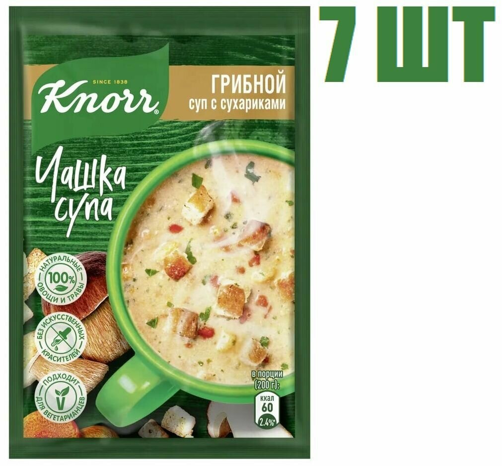 Суп быстрого приготовления, "Knorr","Чашка супа", грибной, с сухариками, 15.5г 7 шт