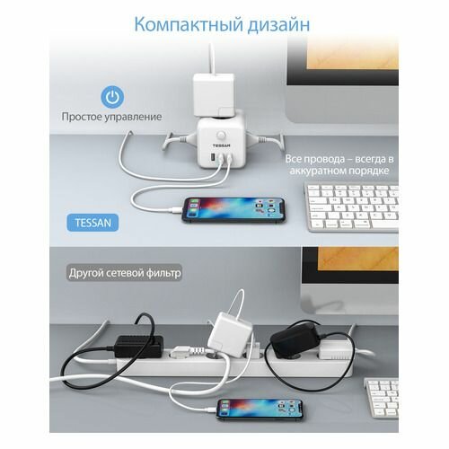 Сетевой фильтр TESSAN TS-301, 1.5м, белый