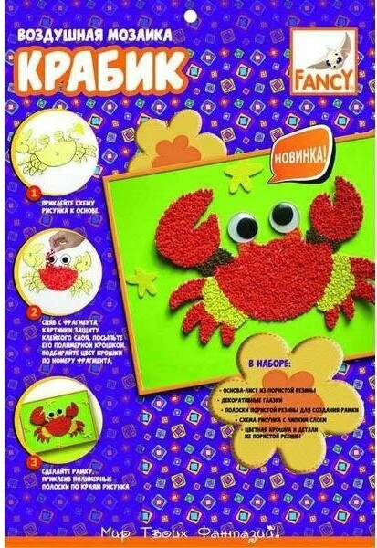 Fancy Creative FD080057 Мозаика воздушная насыпная дизайн улитка fancy creative