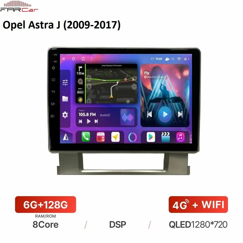 Штатная магнитола Опель Астра J FarCar (Opel Astra J) 2009-2017 на Android 12 + камера заднего вида - 9 дюймов
