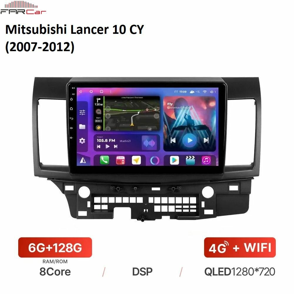 Штатная магнитола Лансер 10 FarCar (Mitsubishi Lancer 10 CY) 2007-2012 на Android 12 + камера заднего вида - 10 дюймов
